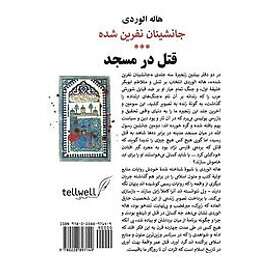 Hamid Simab, Hela Ouardi: قتل در مسجد - Sammenlign priser hos Prisjakt