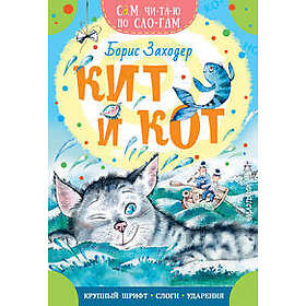 Kit i kot - Hitta bästa pris på Prisjakt