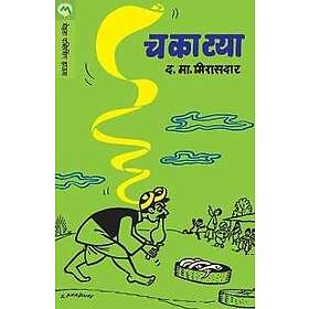 Best pris på Chakatya Bøker - Sammenlign priser hos Prisjakt