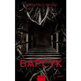 Barsuk - Hitta bästa pris på Prisjakt