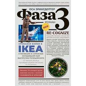 Faza 3 - Sammenlign priser hos Prisjakt