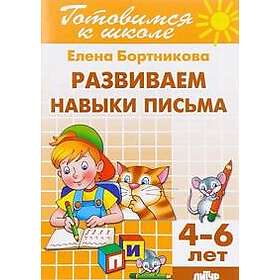 Razvivaem navyki pisma - Sammenlign priser hos Prisjakt