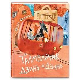 Tramvajchik Dzin-Dzin, Från 168 kr