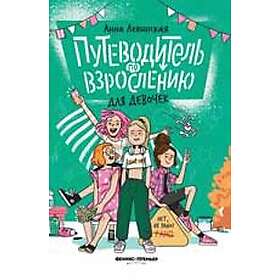 Putevoditel po vzrosleniju dlja devochek - Hitta bästa pris på Prisjakt