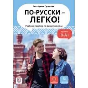 Po-russki legko! - Hitta bästa pris på Prisjakt