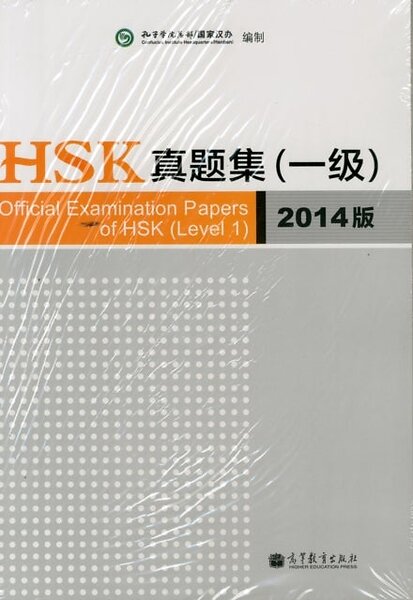 Official Examination Papers of HSK Level 1 2014 Edition - Price from £17.2