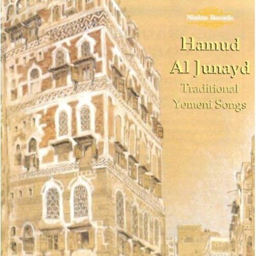 Hamud Al Junayd Yemeni Songs CD - Price from £14.86