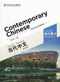 Contemporary Chinese: Level 2, Exercise Book, från 107 kr i butiker på ...